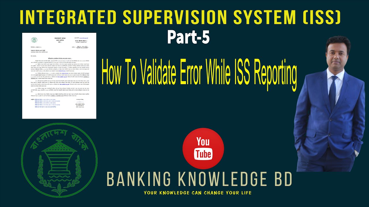 Validate ISS Reporting Error Part 5 || ISS রিপোর্ট করার সময় সমস্যার ...