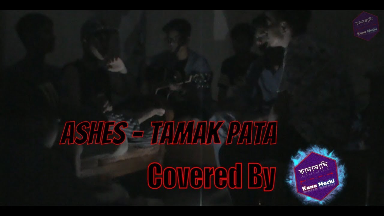 Ashes - Tamak Pata | Covered By Kana Machi | Tumi tamak dhoro tamak ...