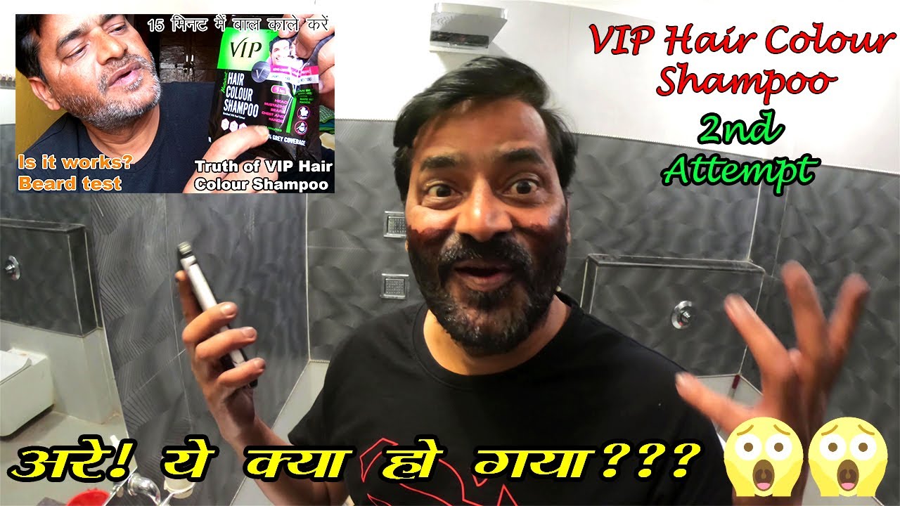 VIP Hair Colour Shampoo || Does it work?|| beard colouring||15 मिनट में ...