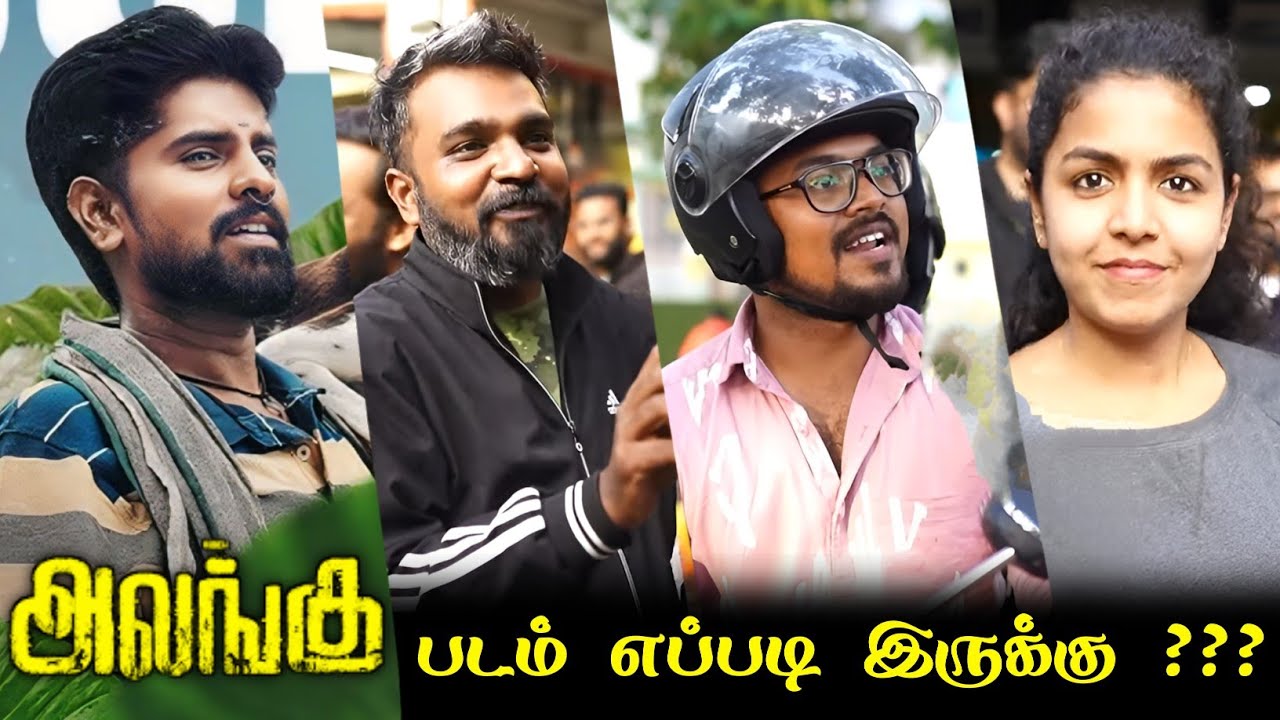 Alangu Public Review | Alangu Review | Alangu Movie Review | Tamil ...