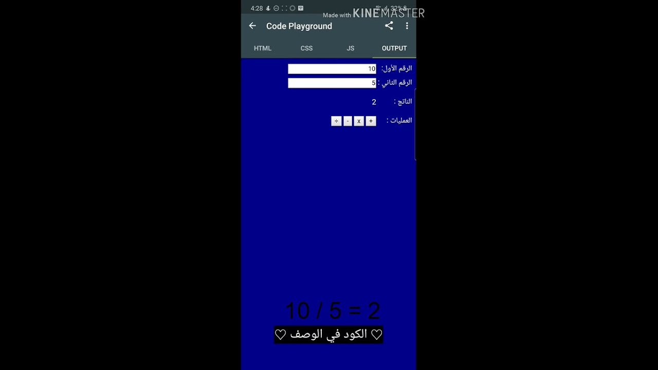 برمجة وتصميم حاسبة باستخدام لغات Html Css Javascript بالجوال Youtube