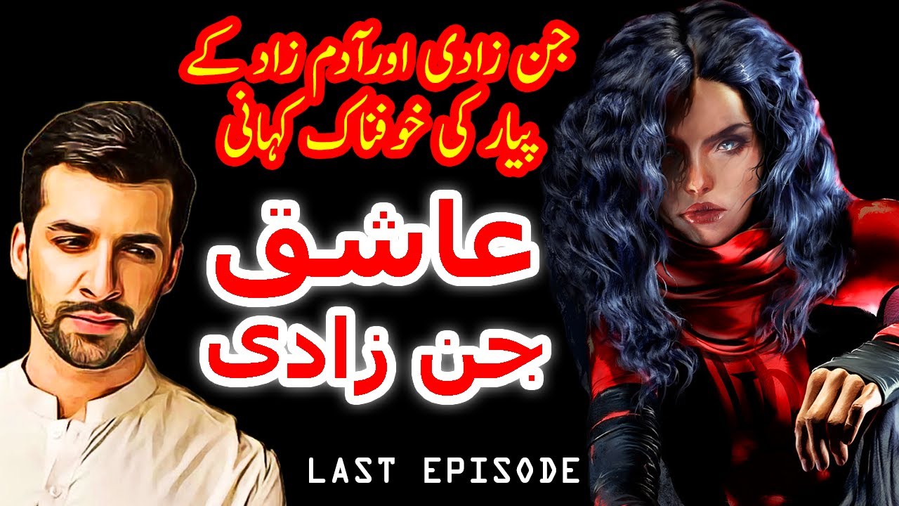 Jinn Zaadi Ki Adamzad Ki Mohabbat ka Ajeeb Qissa || Ep 2 || Urdu Hinsi ...