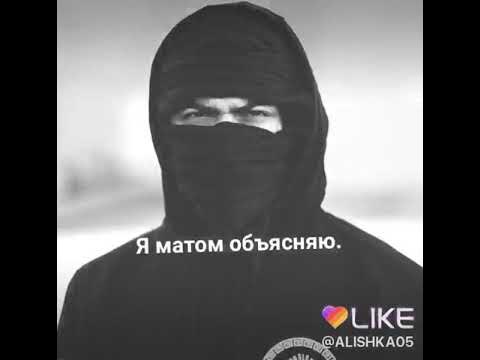 Я матом... Не ругаюсь Я матом обьясняю - YouTube