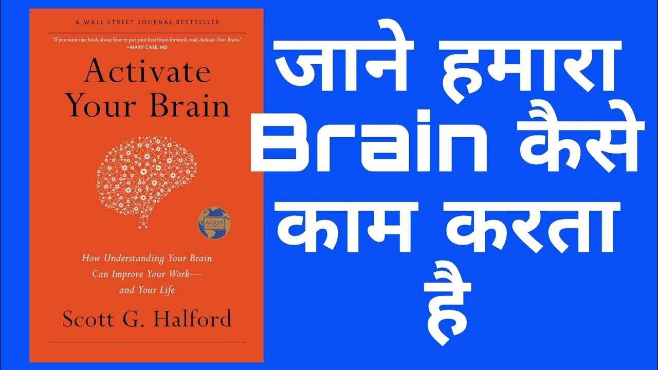 Activate your brain book Summary in Hindi by Scott G.Halford | - YouTube