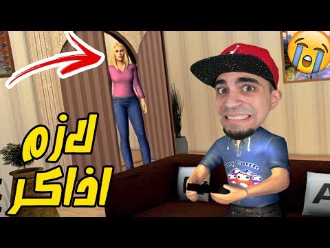 امي تقول لازم تذاكر ولا راح ترسب  Hello Virtual Mom 3D !! 😲🔥