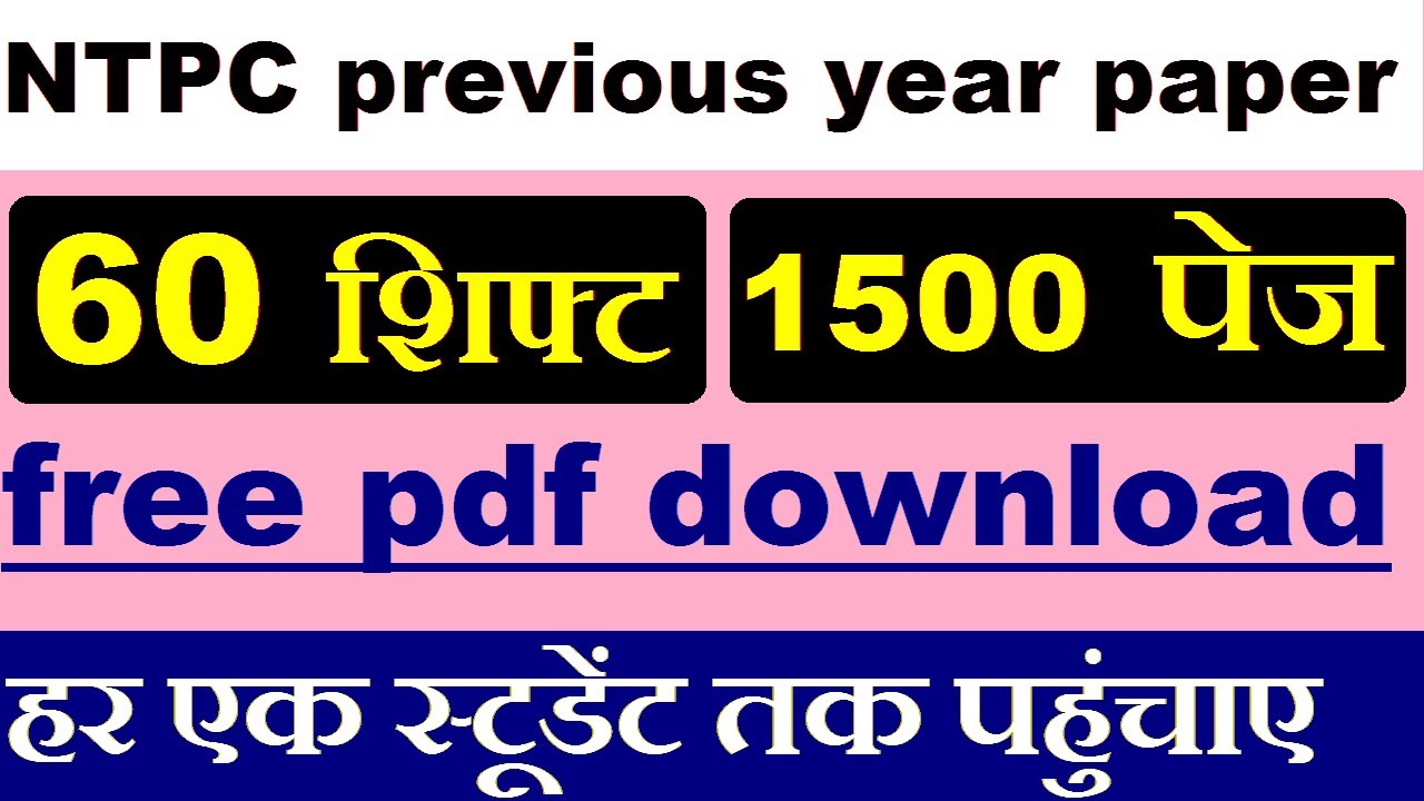 ntpc previous year question paper|NTPC Previous Year Questions 60 SHIFT ...