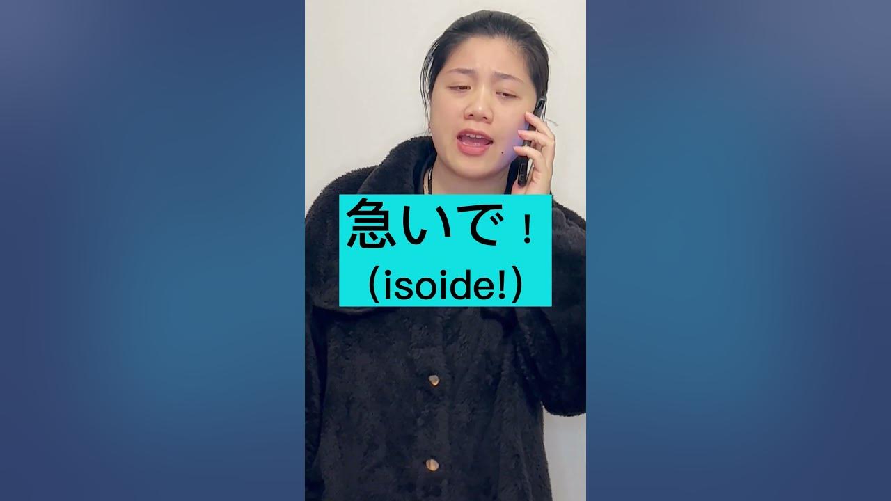 3 Ways To Say Hurry Up In Japanese shorts japaneselesson daily 3-ways-to-say-hurry-up-in-japanese-shorts-japaneselesson-daily