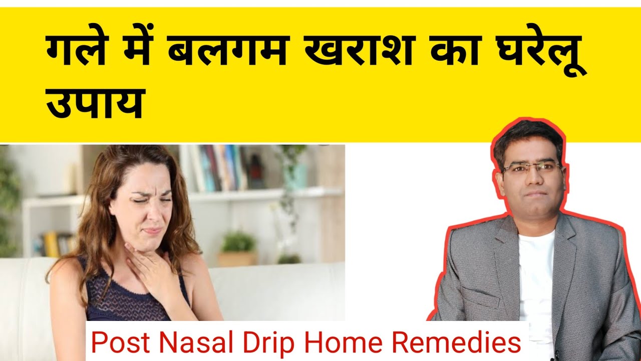 post-nasal-drip-home-remedies-youtube