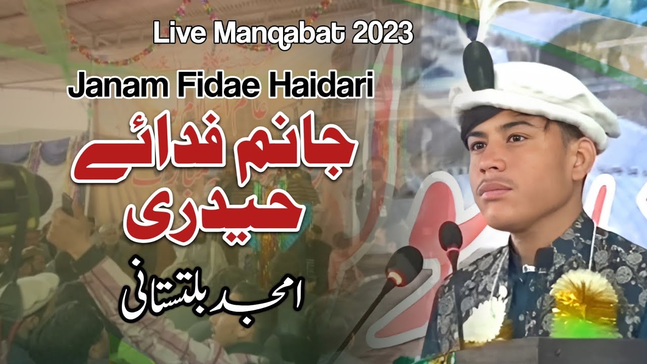 Manqabat || Janam Fidae Haidari || جانم فدائے حیدری || Amjad Baltistani ...
