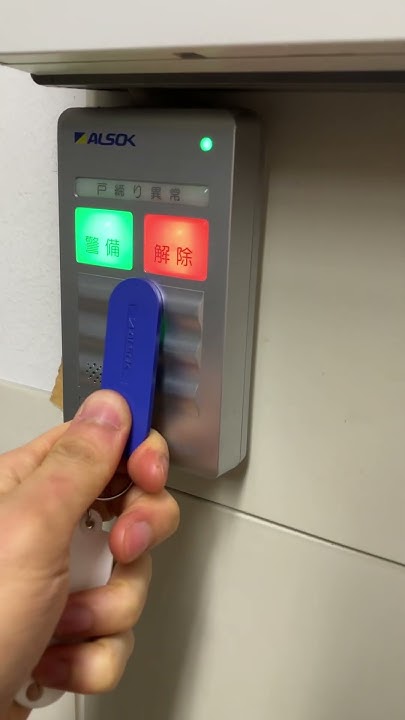 ALSOK 警備開始音・メロディ#ALSOK - YouTube