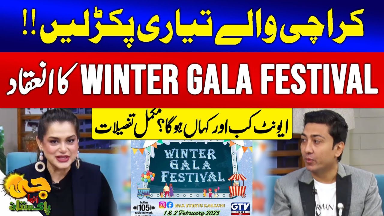Karachi Winter Gala Festival 2025 | Date and Venue Details Revealed | G ...