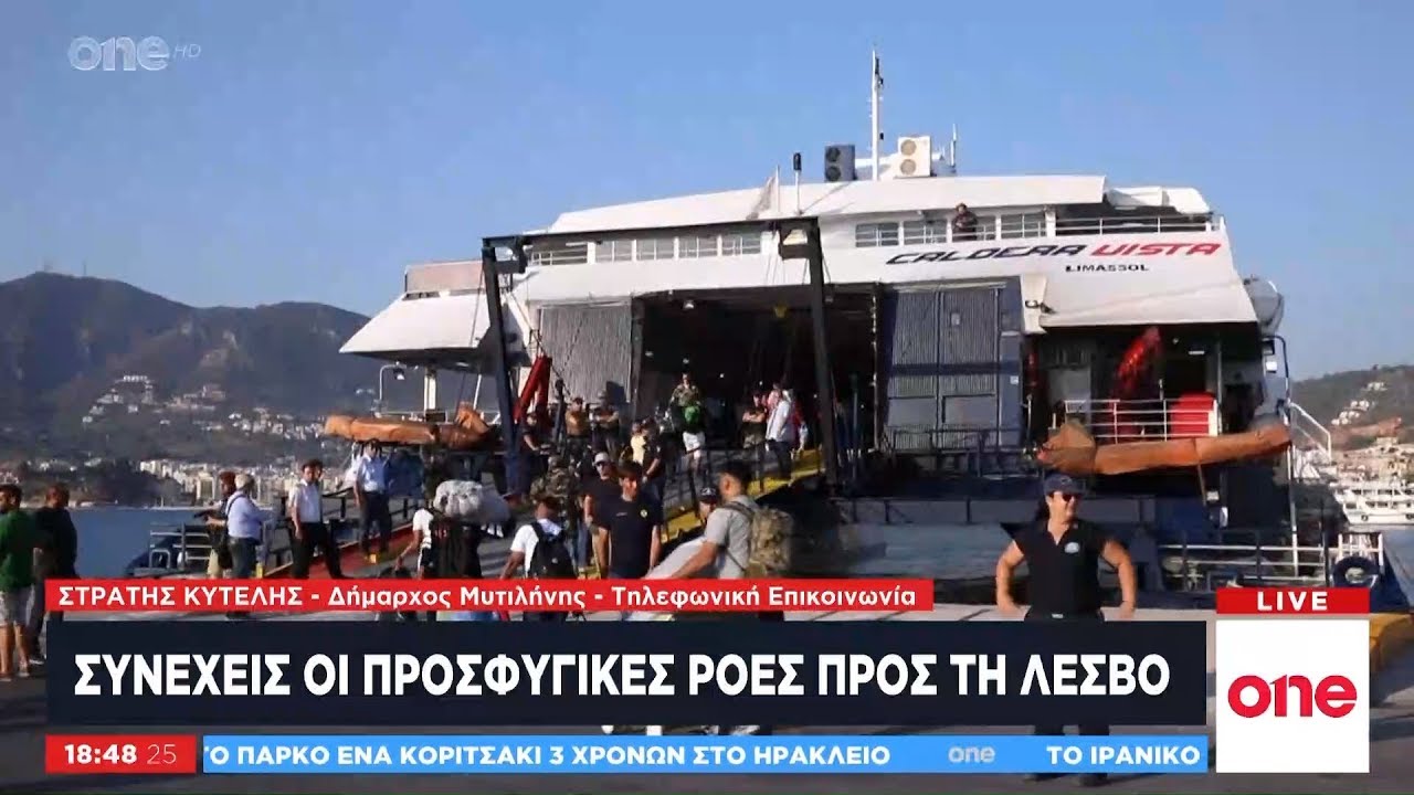 Δήμαρχος Λέσβου στο One Channel: Το νησί χρειάζεται άμεση αποσυμφόρηση ...