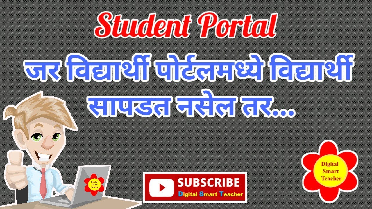 How to search Student in student portal - YouTube
