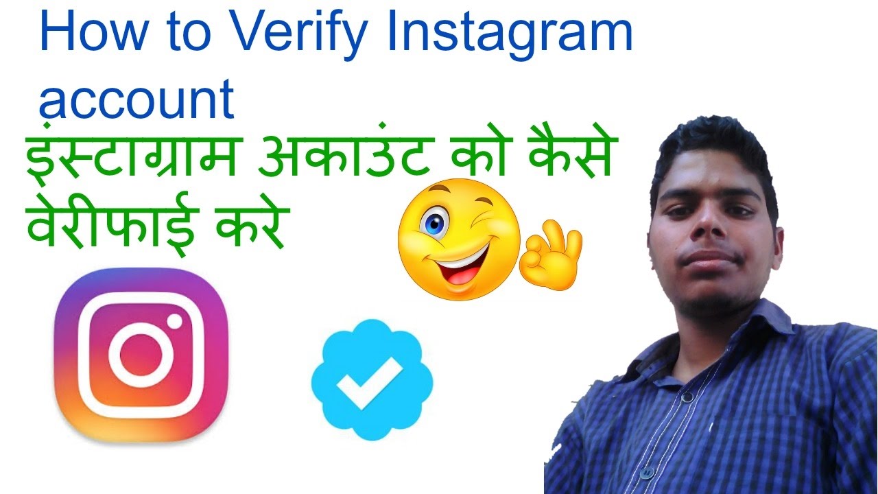 [hindi]How to verify instagram account - verify bedge - insta account ...