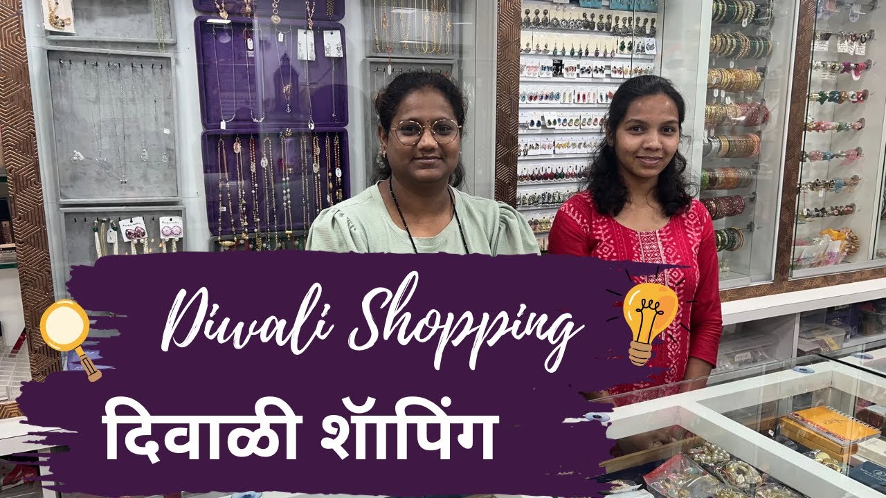 Diwali Shopping 2023 at Talegaon Dabhade | diwali shopping vlog | how ...