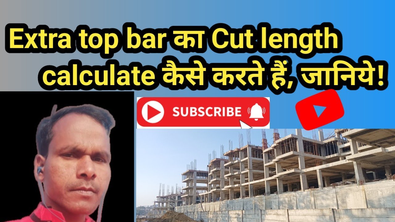Extra top bar का Cut Length calculate कैसे करें! ||how to calculate ...