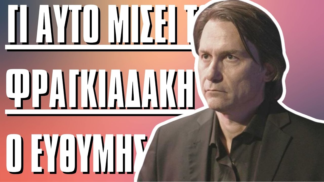 Σασμος Spoiler: Γι αυτό μισεί τον Φραγκιαδάκη ο Ευθύμης - YouTube