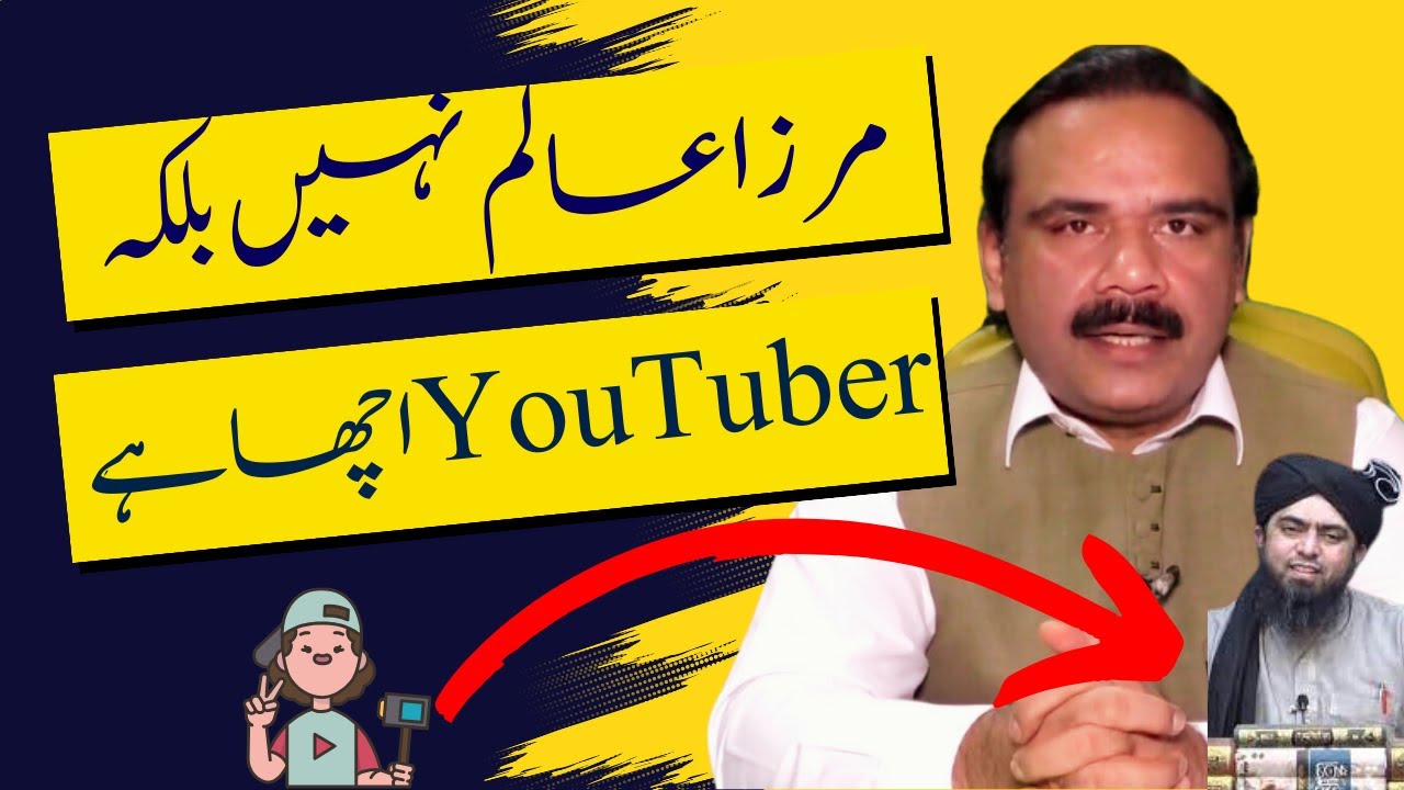 Engineer Muhammad Ali Mirza Exposed | Reality Of Engineer Mirza ...