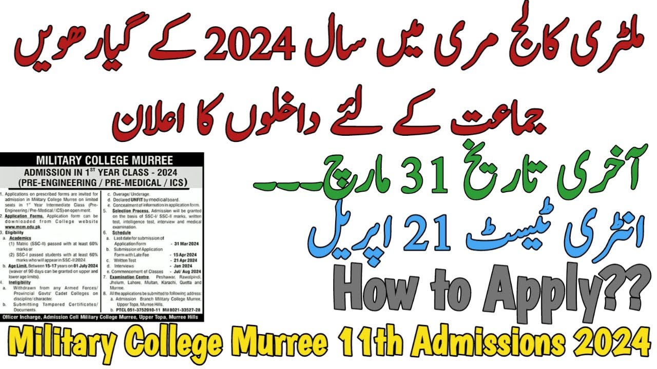MILITARY COLLEGE MURREE 11TH CLASS ADMISSIONS 2024 | LAST DATE 31ST ...
