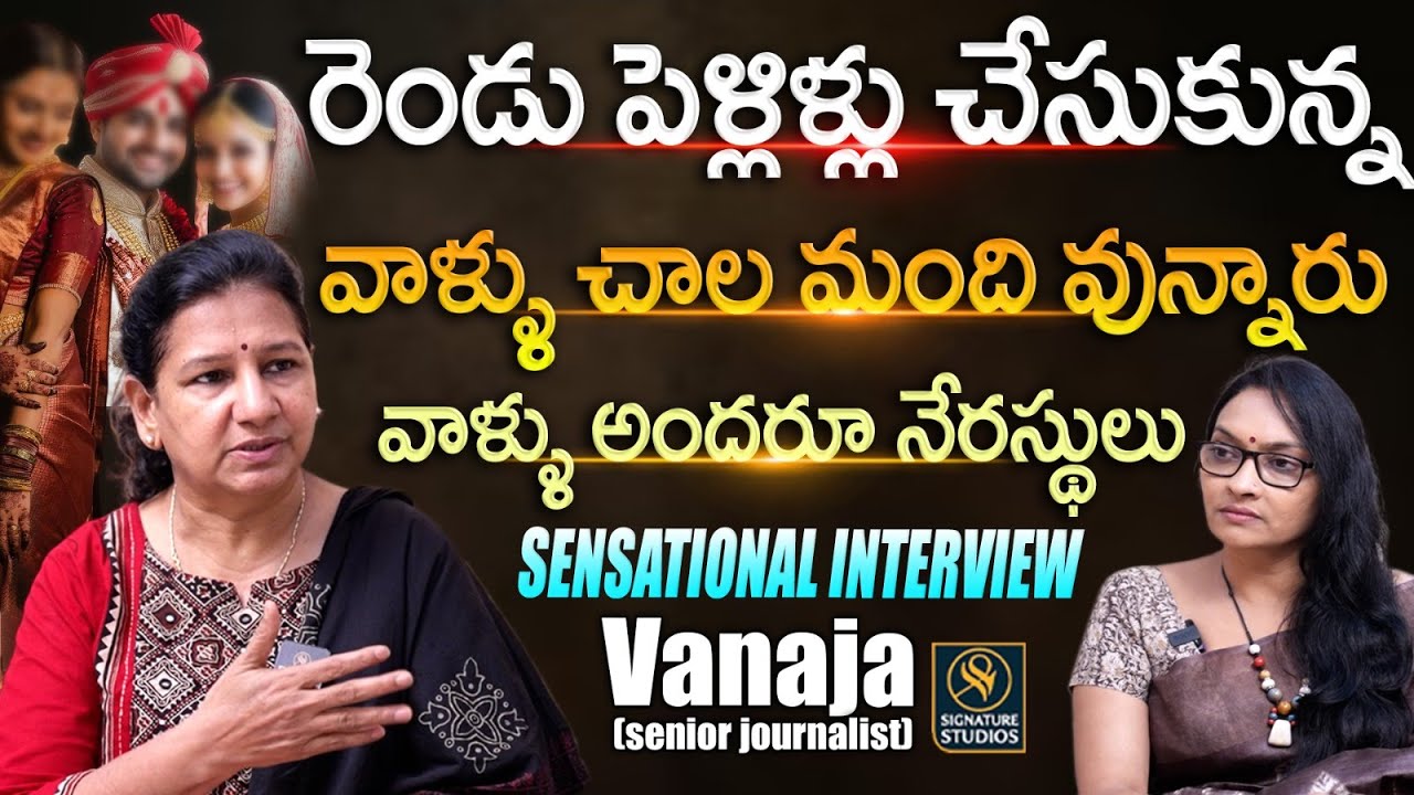 Sr Journalist Vanaja Comments On Swecha Incident | Journalist Anjali ...