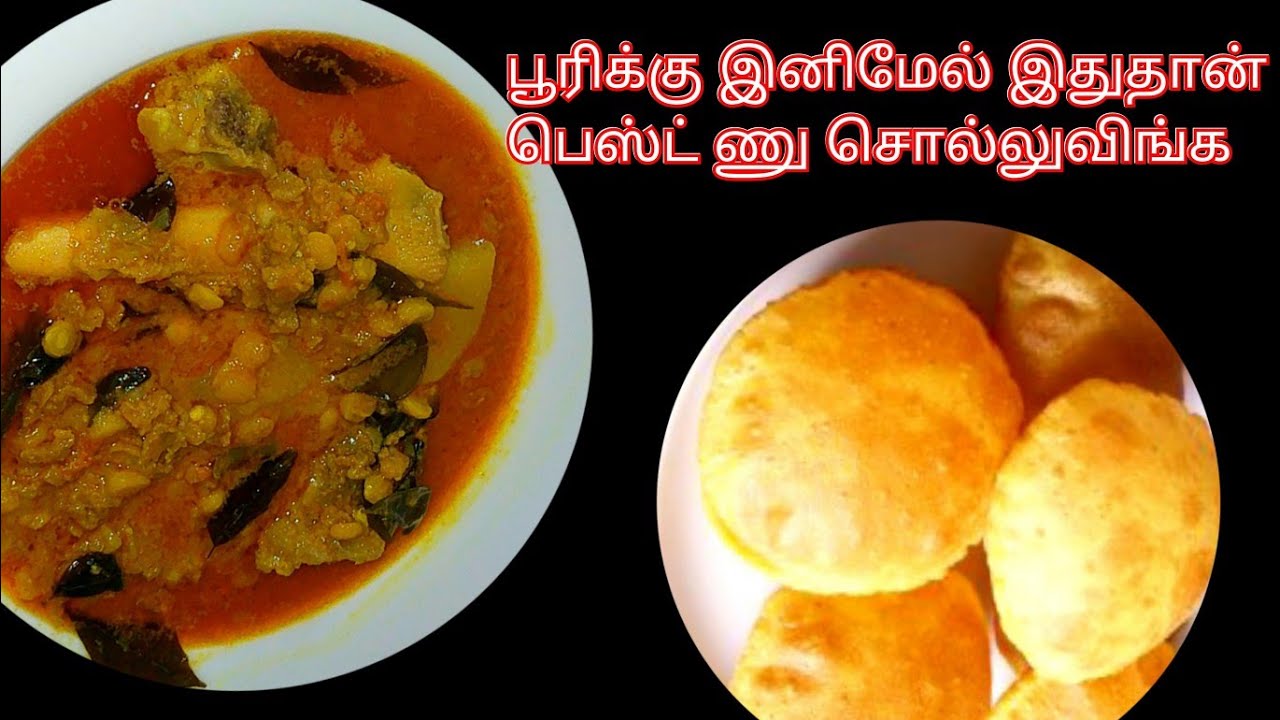 பூரிக்கு இனிமேல் இதுதான் பெஸ்ட் ணு சொல்லுவிங்க / Kayal Samayal - YouTube