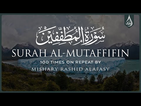 Surah Al Mutaffifin 100X • Surah Al Mutaffifin 100 Times on Repeat • Mishary Alafasy