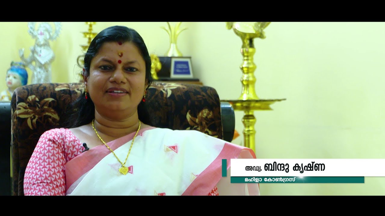 #KERALAWOMEN Women and Politics - Adv. Bindhu Krishna - YouTube