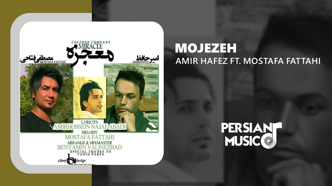 Amir Hafez & Mostafa Fattahi - Mojezeh | آهنگ معجزه از امیر حافظ و ...