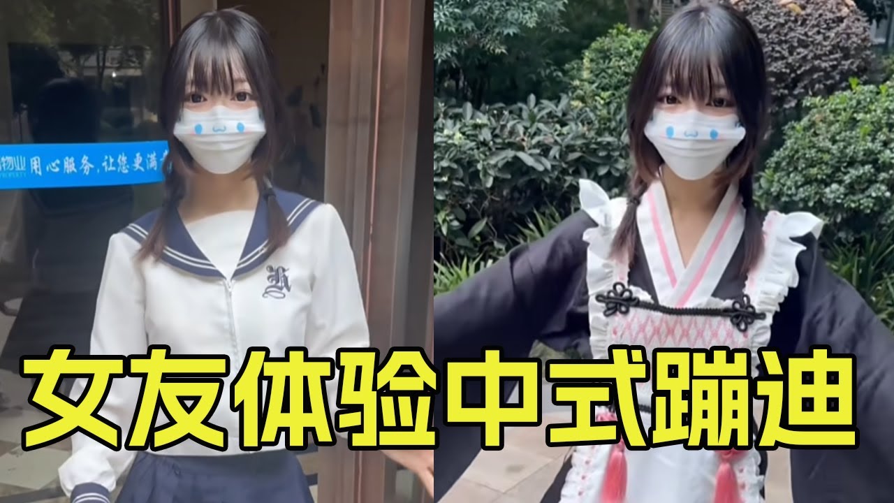 女友说想去跳舞,就带她去体验中国式蹦迪,原来她说的是广场舞情侣日常恋爱vlog Youtube