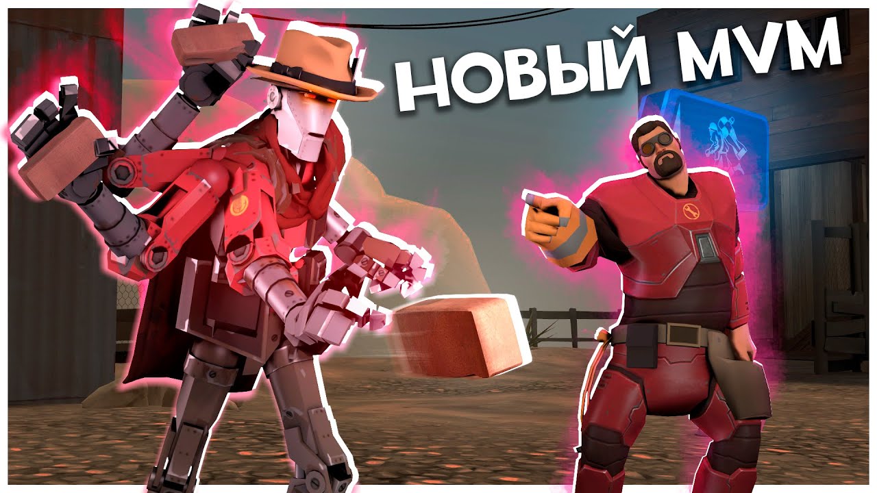 TF2: Digital Directive! MVM На Стероидах! - YouTube