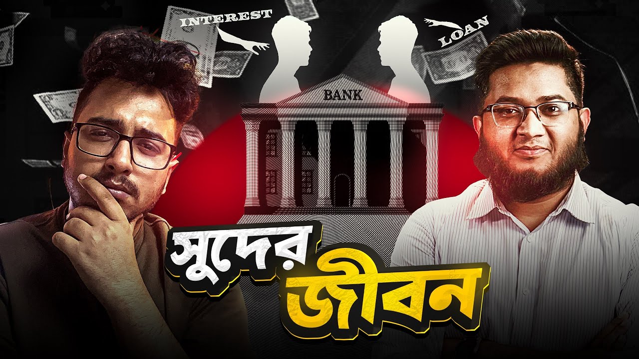 A Life of Interest | অজানা সুদের ফাঁদ | Nafees Salim | Nasir Tamzid ...