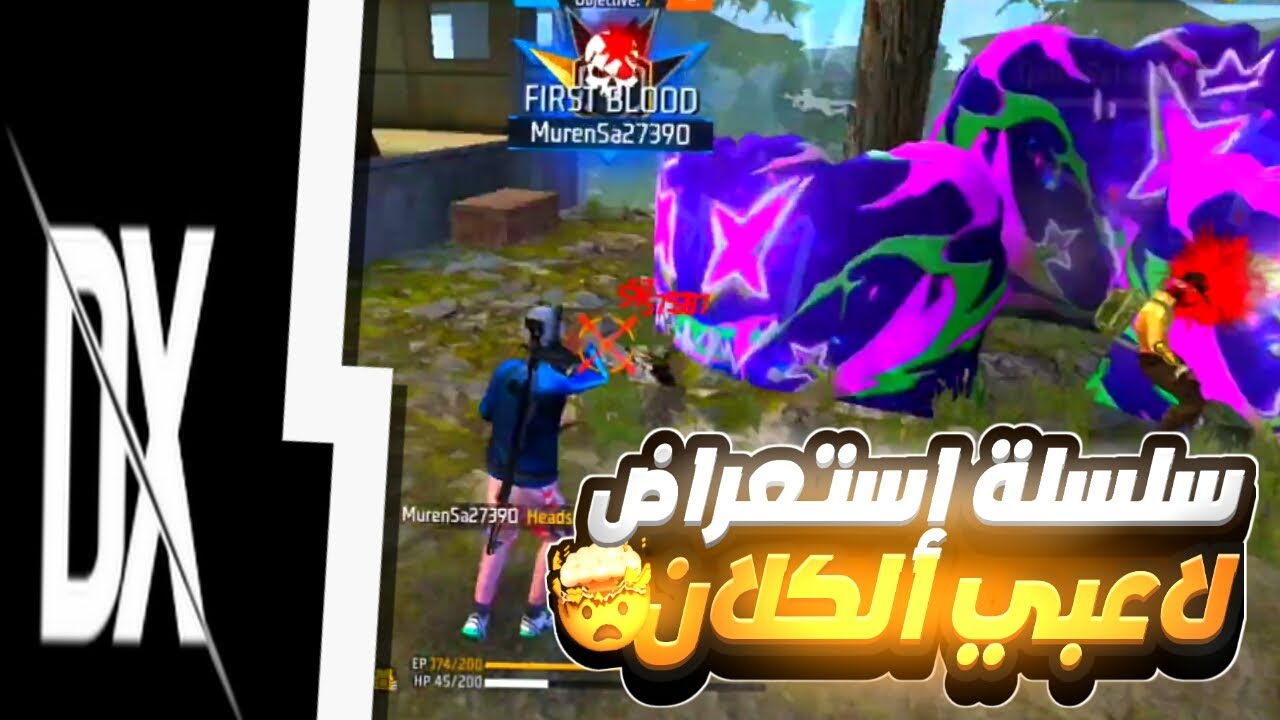 سلسلة إستعراض لاعبي الكلان : dini ff 🔥👽 - YouTube
