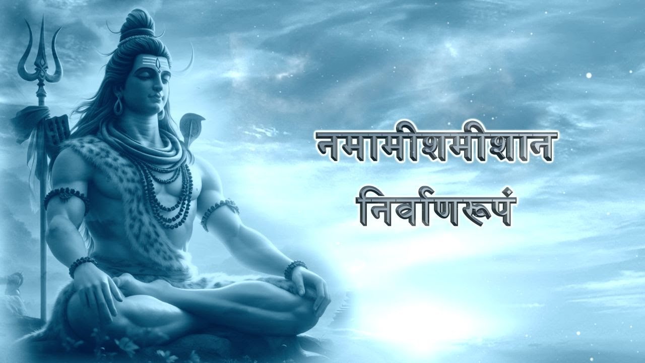 Rudrashtakam - रुद्राष्टकम् | Namami Shamishan Nirvan Roopam | Shiva ...