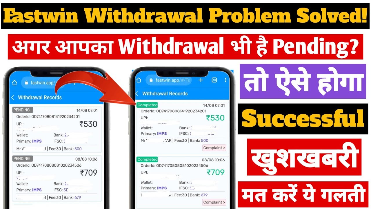Fastwin App Withdrawal Problem Solved | 2 महीनों से Withdrawal Pending ...