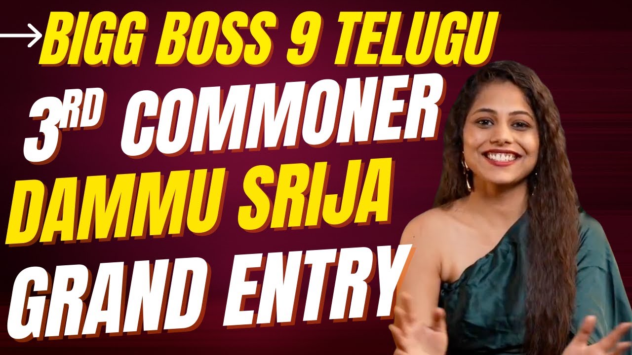 Commoner Dammu Srija Enters the House - Bigg Boss Telugu 9 Latest ...