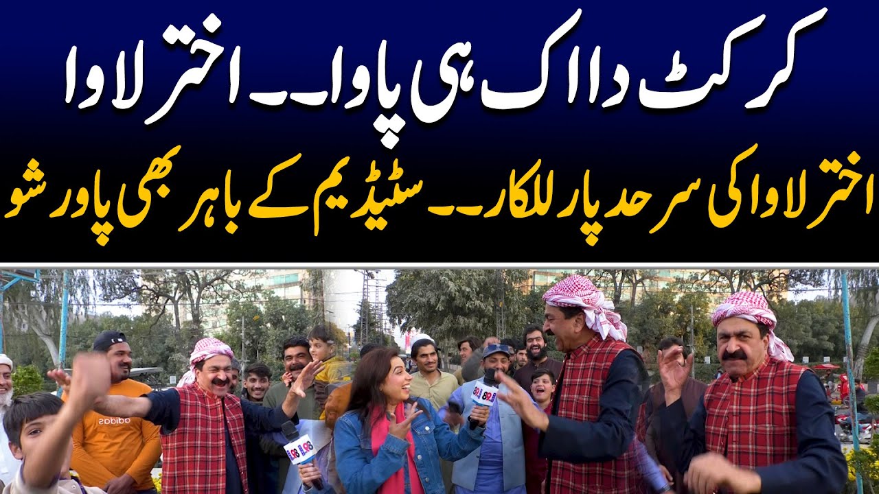 Akhtar Lava Challenge Indian media | Lahore da aik he pava , Akhtar ...