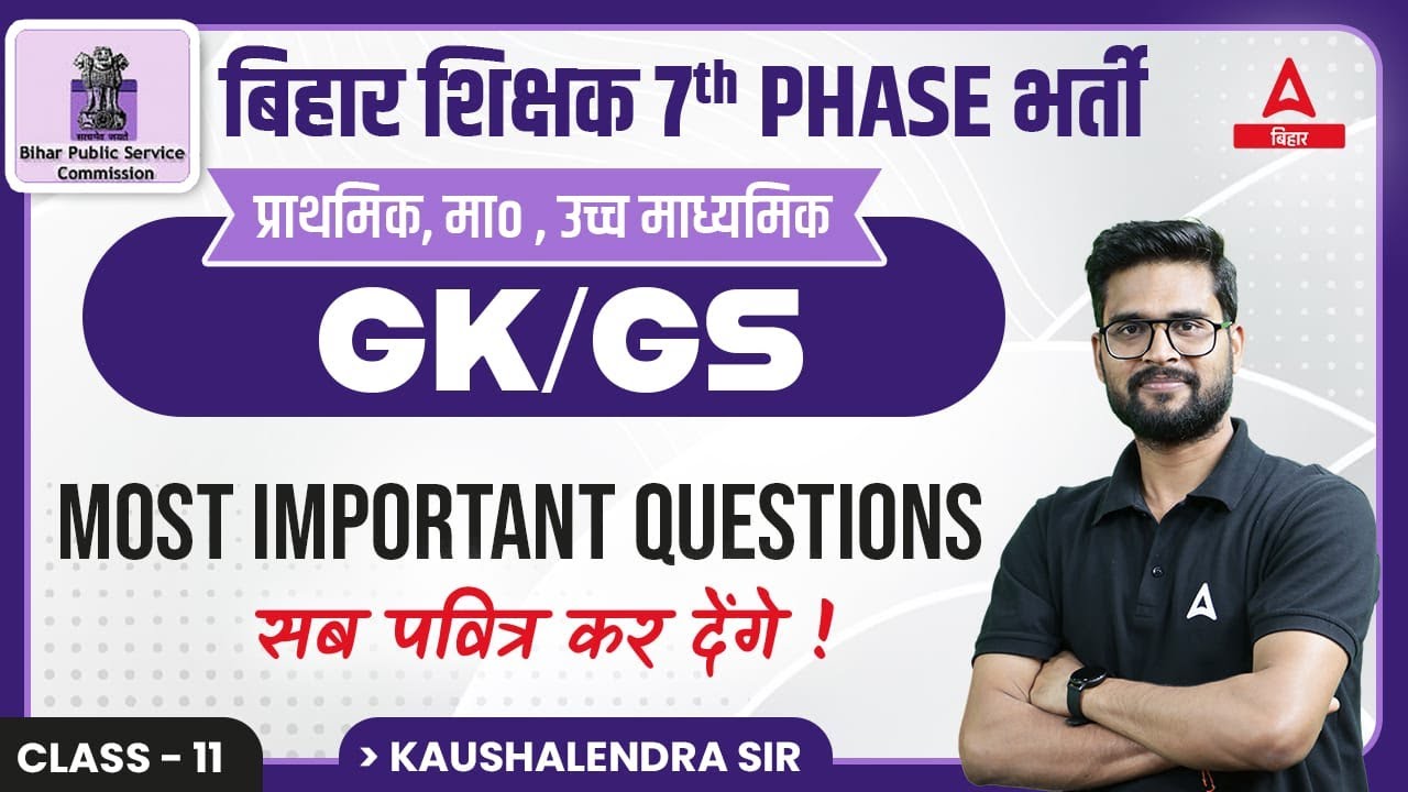 GK/GS Bihar Teacher 7th Phase Online Class | BPSC Online Classes(TGT ...
