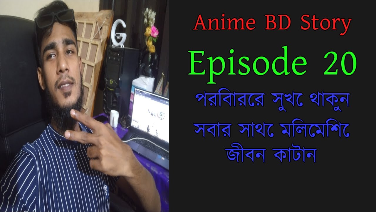 Best Bengali Animated Stories | বাংলা গল্প | Episode 21 | Voice Over ...