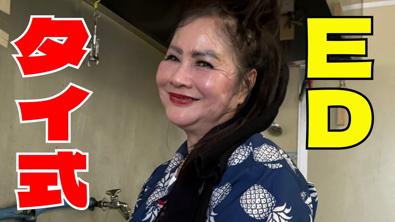 【おすすめ】ジャップカサイ睾丸マッサージが上手！2人のタイ人女性の施術テクニック公開！入店から最後まで流れ大公開♡Oil Foot ...