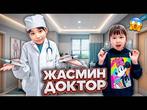 КОПЖАСАРОВЫ баттл😍 @kopzhasarovy ЖАСМИН ТОМИРИС ДОКТОР💊💉🩺🩹🩸🧬🦠🧫🧪