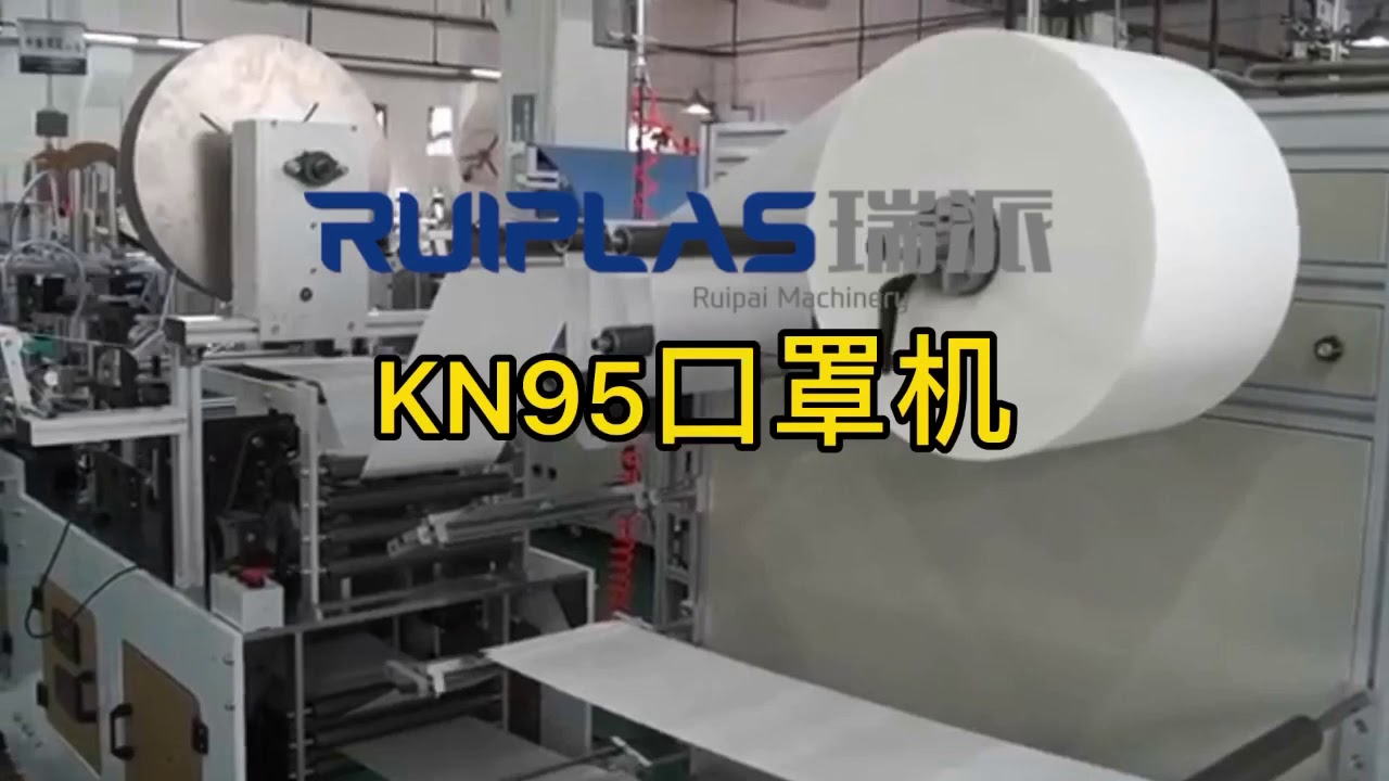 Fully Automatic KN95 Face Mask Machine - YouTube