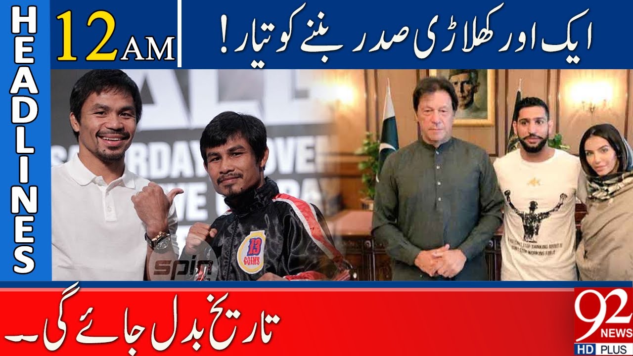 Mini Pacquiao in action !! | Headlines | 12:00 AM | 20 September 2021 ...