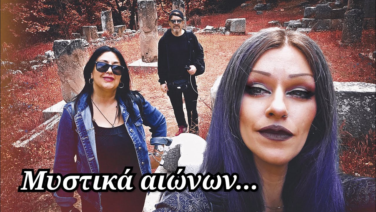 Η Κατάρα του Αμφιαράειου || Τα Vlogs Μας - YouTube
