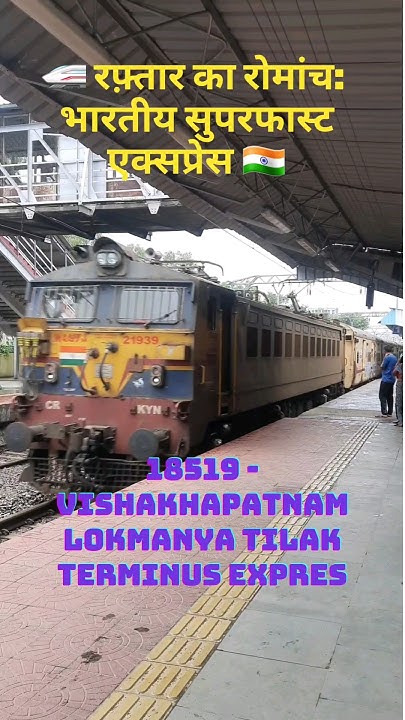 🚈 18519 Visakhapatnam 🌊 - Lokmanya Tilak Terminus ☔ Super fast Express #train #Mumbai #LTT # ...