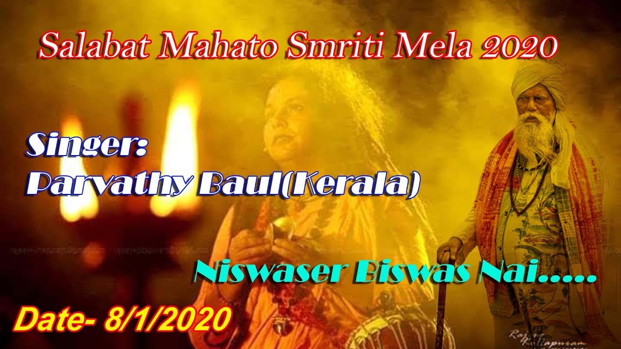 Salabat mahato smriti mela 2020#Parvathy Baul#Niswaser Biswas Nai - YouTube