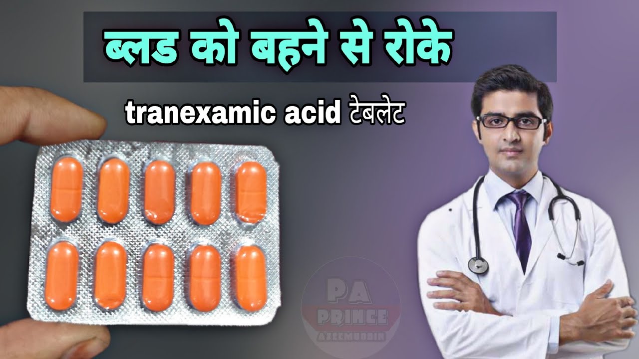 tranexamic acid tablets ip 500mg | खून बहने से रोके | Tranefit 500 ...