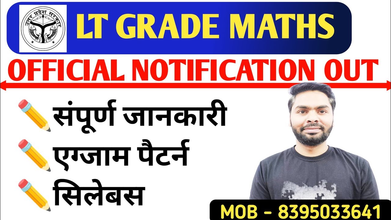 LT GRADE MATHS - 2025 || COMPLETE NOTIFICATION || SYLLBUS || EXAM ...