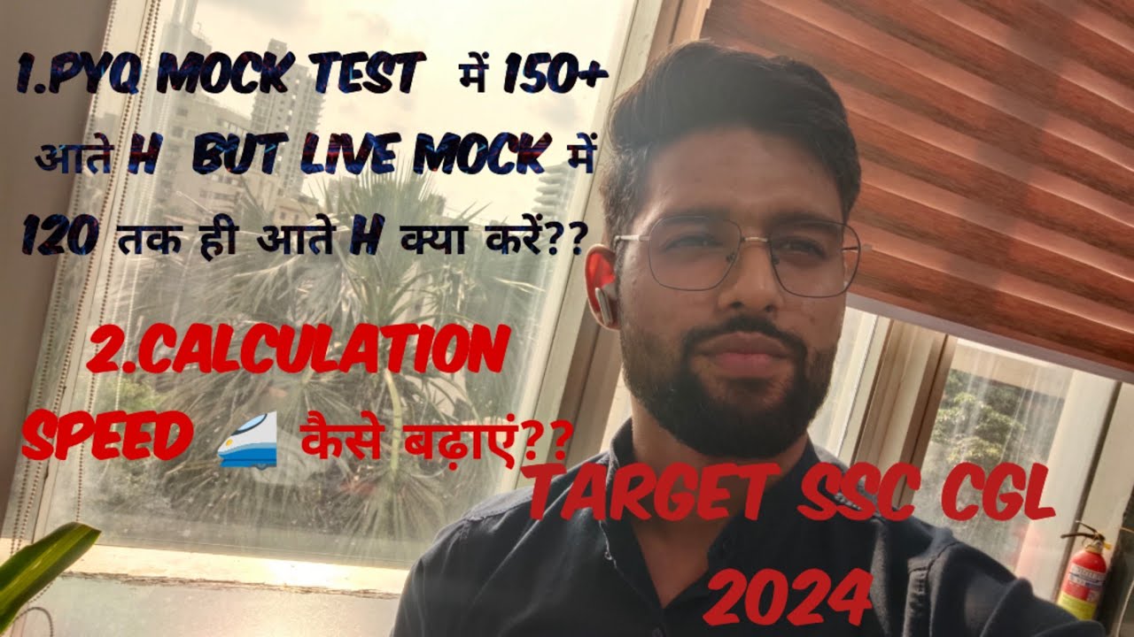 How to increase mock test score | increase calculation speed | SSC CGL ...