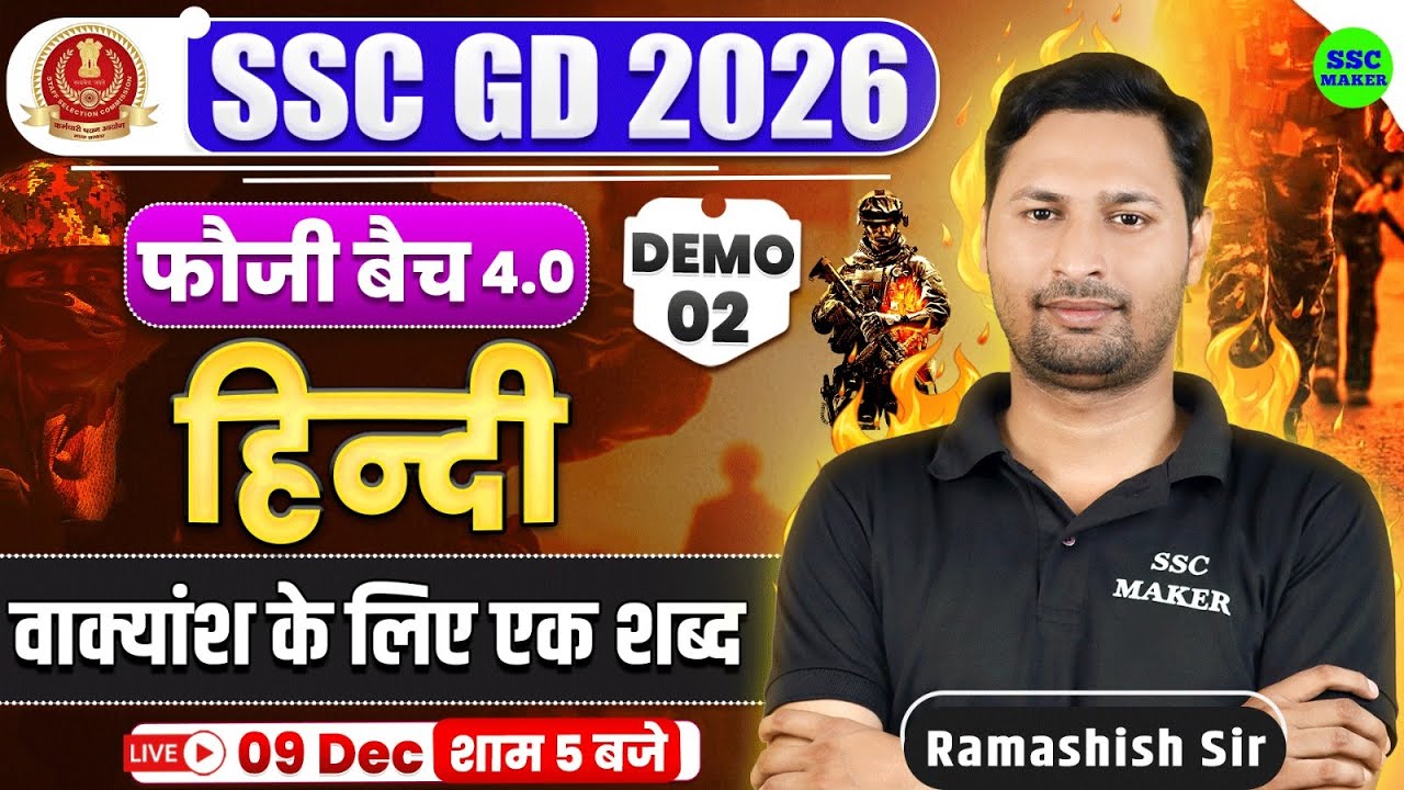 🔥SSC GD Hindi Class 2026 | SSC GD Hindi Demo Class #2 | वाक्‍यांश Hindi ...