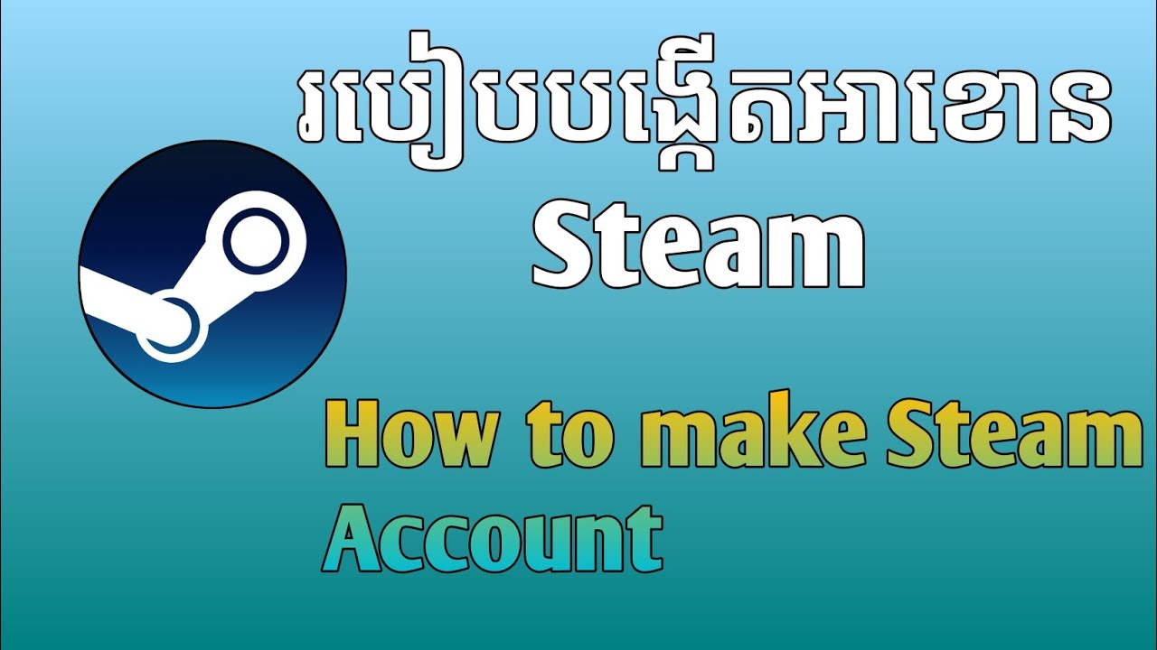របៀបបង្កើតអាខោន Steam/ how to make steam account - YouTube